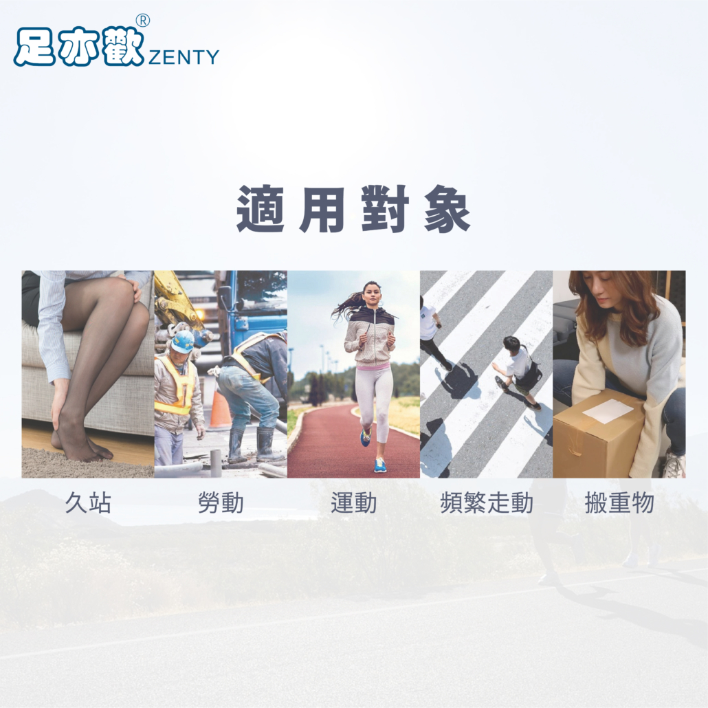 【ZENTY】Sports Pocket-spring Insoles - 【足亦歡ZENTY】氣墊鞋墊－獨立筒氣墊式鞋墊 MIT台灣製造